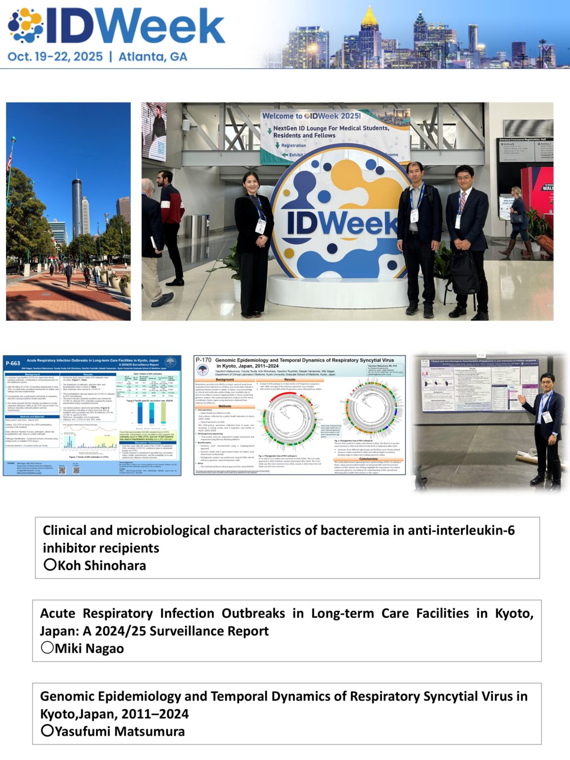 ID Week 2025に参加しました | 京都大学大学院医学研究科 臨床病態検査学